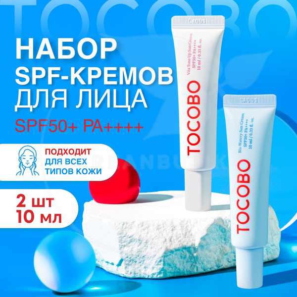 Набор миниатюр солнцезащитных кремов TOCOBO SUN Care Mini Duo 10 мл ...
