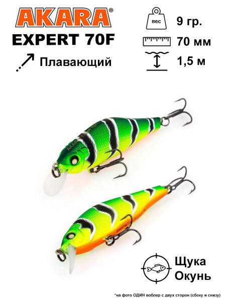 Воблер Шэд (Shad) Akara Expert-1.5 м купить по выгодной цене в интернет ...