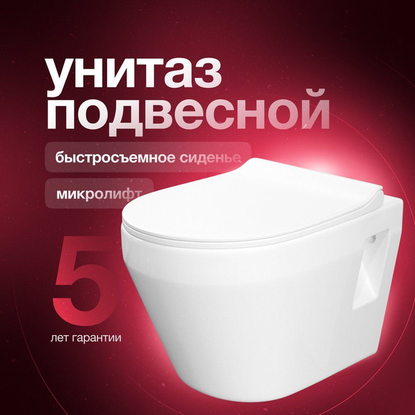 Унитаз подвесной Керамин Бари Slim МЛ CDB00022778 белый, овальный, без ...