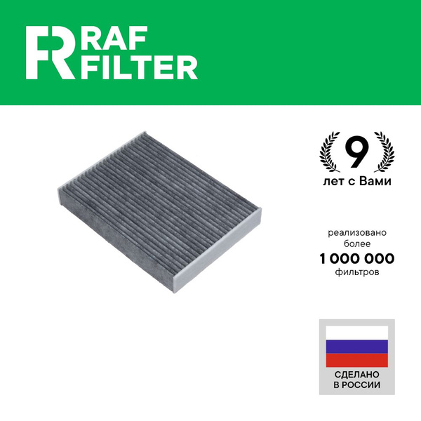 Фильтр салонный RAF Filter 004REXY - купить по выгодным ценам в ...