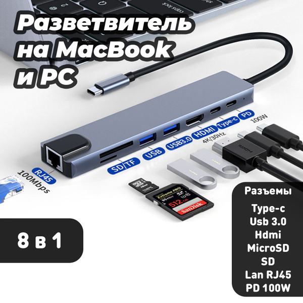 Usb разветвитель 8 в 1 Usb Hub Type C док станция Usb 3 0 хаб 3 0