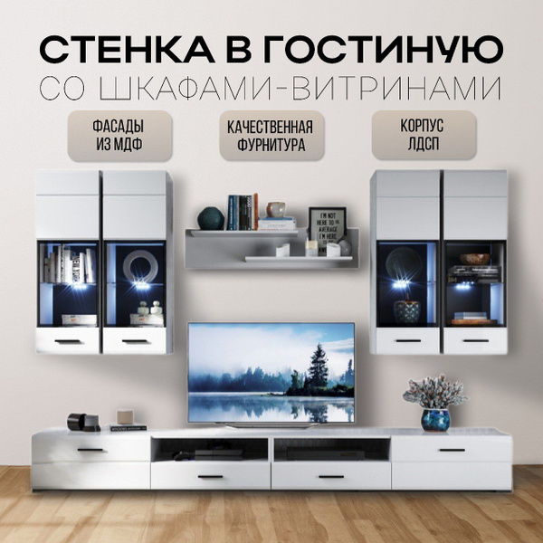 Стенка в гостиную с полкой под телевизор Йорк. Мебельная стенка для ...