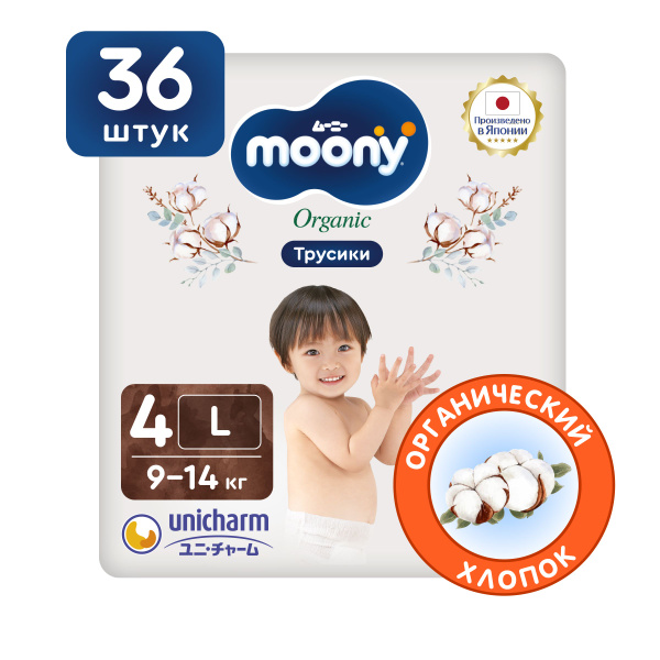 MOONY Японские подгузники трусики детские универсальные ORGANIC 4 ...