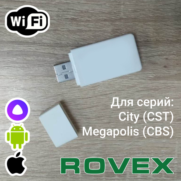 Wi-Fi модуль для кондиционеров Rovex серий City (RS-CST4) и Megapolis ...