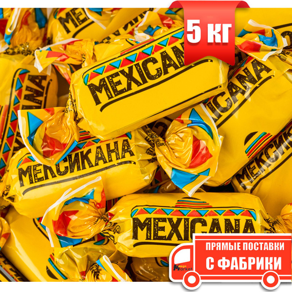 Конфеты Мексикана ТМ KDV 5 кг - купить с доставкой по выгодным ценам в интернет-магазине OZON ...