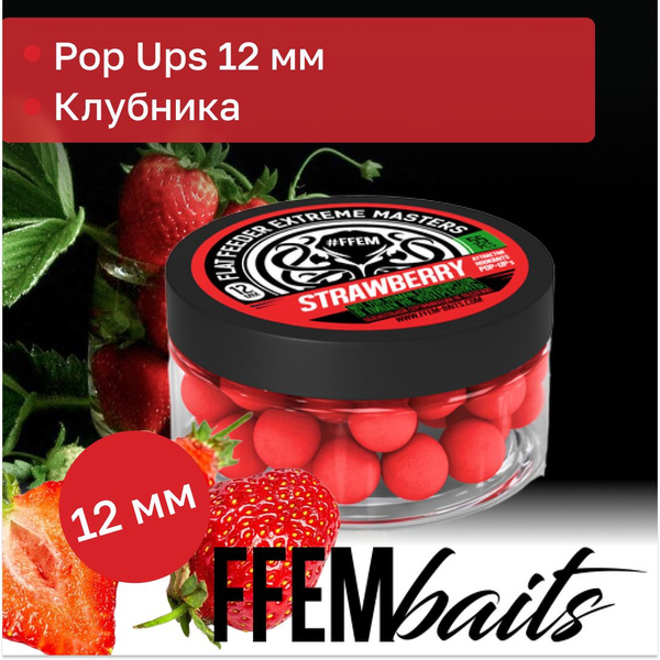 Бойлы карповые поп-ап FFEM baits 12 мм вкус Strawberry(Клубника) купить на OZON по низкой цене ...