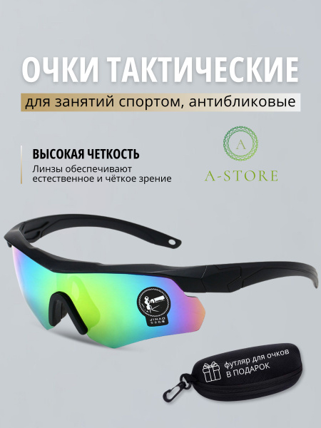 Очки солнцезащитные мужские; очки зеркальные; очки антибликовое для ...