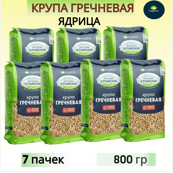 Крупа гречневая Гудвилл, ядрица, 7 пачек по 800гр. купить на OZON по ...