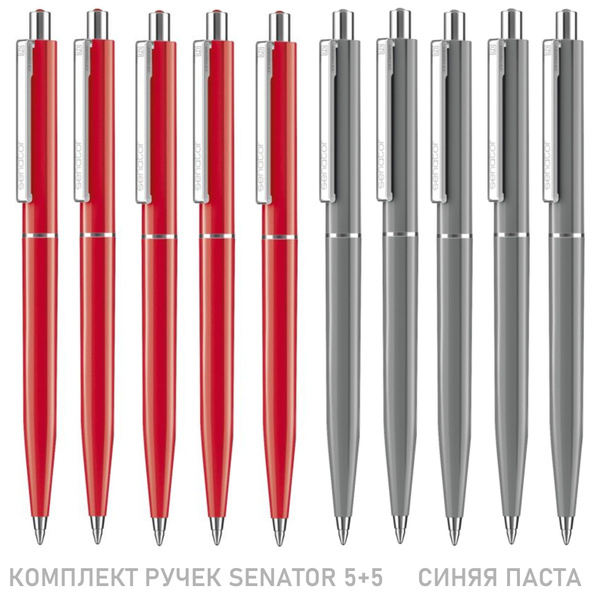Шариковые ручки Senator Point комплектом красные и серые по 5 штук ...