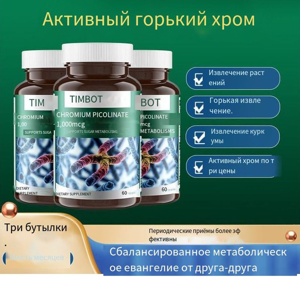 Тимбот регулирует капсулу сахара в крови - купить с доставкой по ...