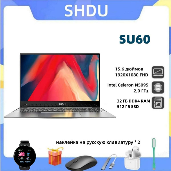 Ноутбук SHDU SU60, серебристый купить по низкой цене: отзывы, фото ...
