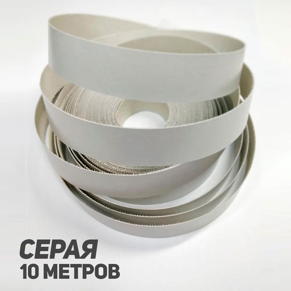 Кромочная лента меламиновая с клеем для мебели ширина 19мм купить по ...