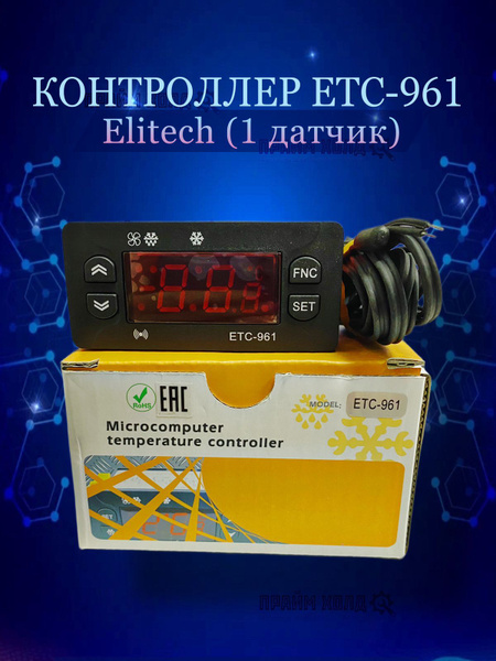 Контроллер ETC 961 Elitech (1 датчик) DTM021UN - купить с доставкой по выгодным ценам в интернет ...