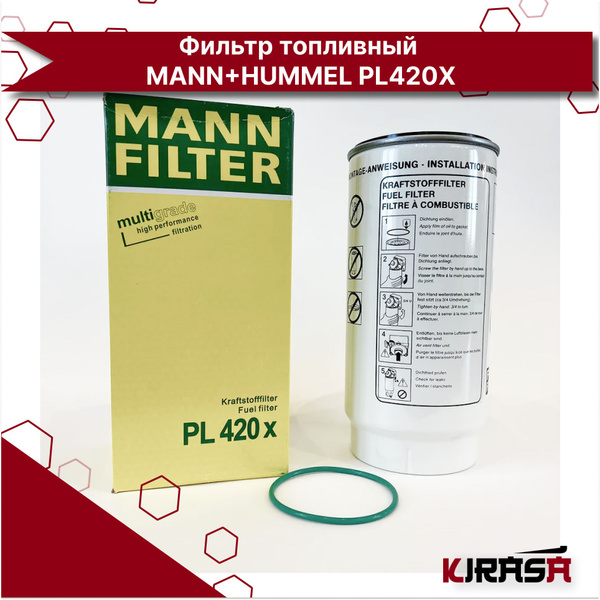 Фильтр топливный MANN FILTER PL420X - купить по выгодным ценам в интернет-магазине OZON (1466871829)