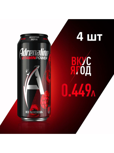 Adrenaline Rush / Адреналин Раш Juicy Red Energy, Энергетический ...