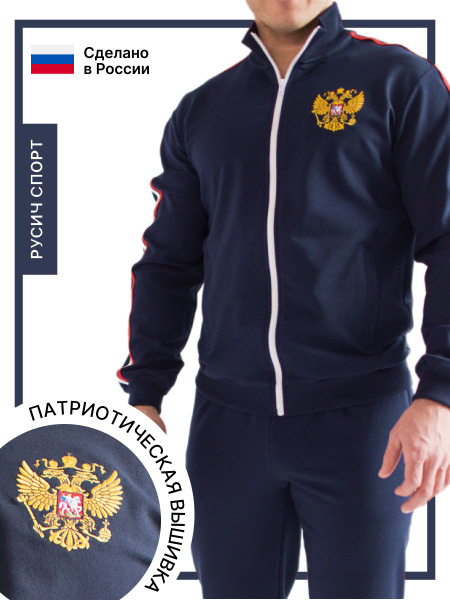 Костюм спортивный Русич спорт Великая Россия - купить с доставкой по ...