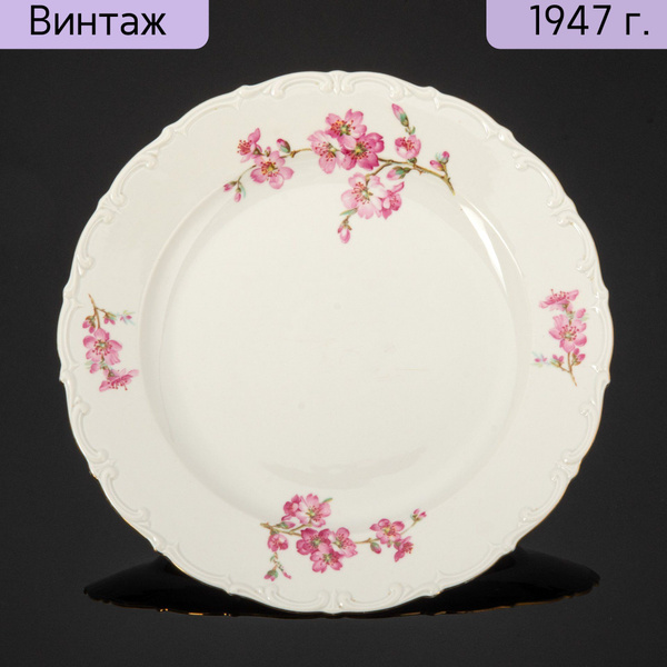 Блюдо винтажное, Германия, Kahla, 1937-1956 гг. купить по низким ценам в интернет-магазине OZON ...