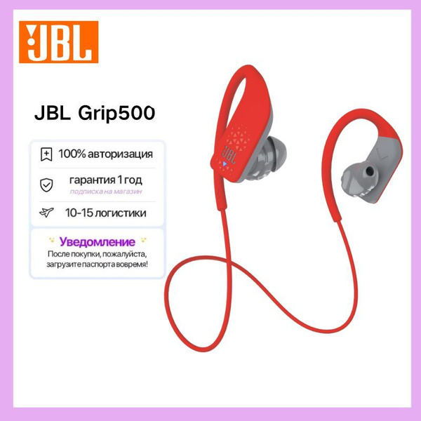 Bluetooth-гарнитура JBL Grip 500 - купить по выгодной цене в интернет ...