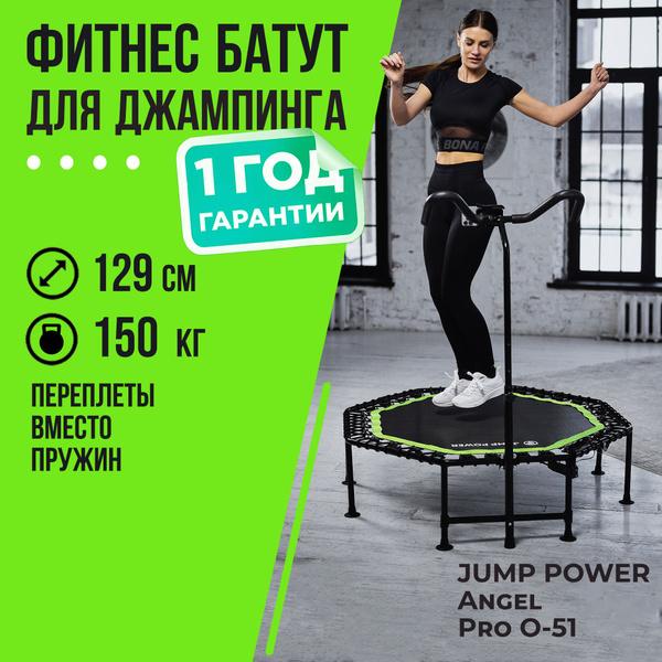 Батут каркасный Jump Power Батуты JP 51 - купить по выгодной цене в ...