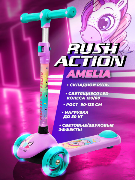 Самокат Городской RUSH ACTION HD-X7_352466, купить c доставкой на OZON ...