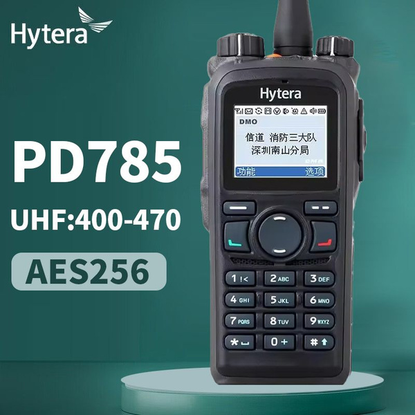 Терминал PoC Hytera PD785, 64 каналов - купить по доступным ценам в ...