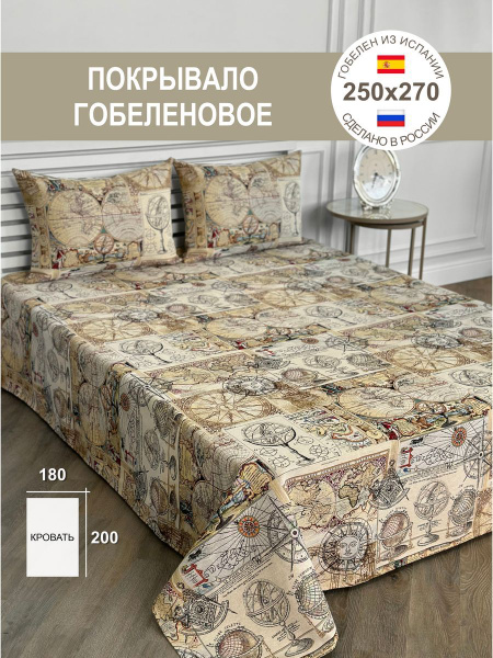 Покрывало GOBIHOME BASIC Цветы 250x 270 см - купить по выгодным ценам в интернет-магазине OZON ...
