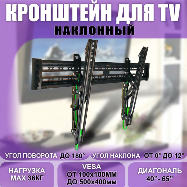 Кронштейн для телевизора TV-C3-T для LCD и LED-телевизоров с диагональю ...