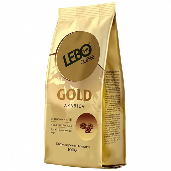 Кофе в зернах LEBO Gold Арабика, средняя обжарка, 1 кг - купить с ...