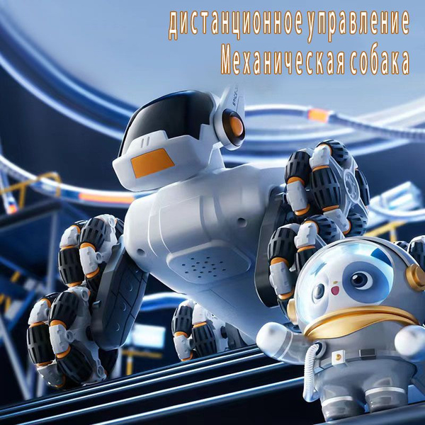Интерактивная игрушка-робот-собака на радиоуправлении,Собака робот ...