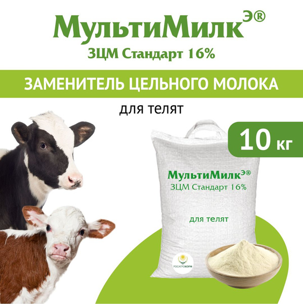 Заменитель цельного молока (ЗЦМ) для телят с 25-го дня жизни ...