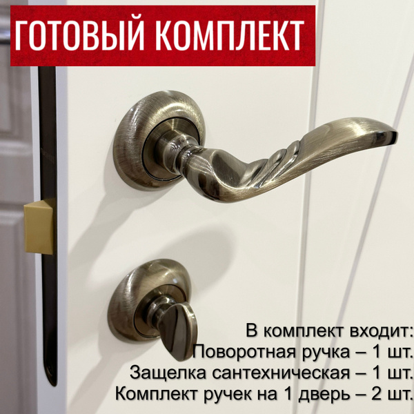 Дверная ручка Rucetti (Ручетти) RAP 9 AB + Замок RP1895 AB + Завертка ...