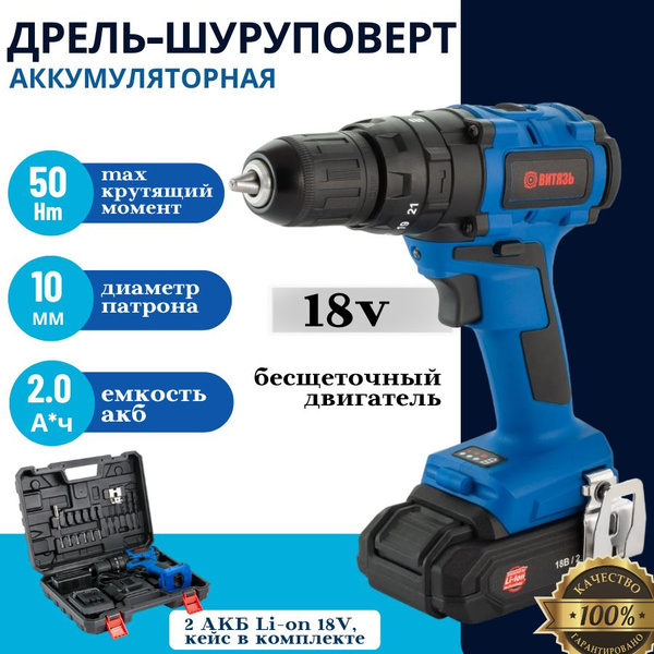 Шуруповерт Витязь ДА, От аккумулятора - купить по низкой цене в ...