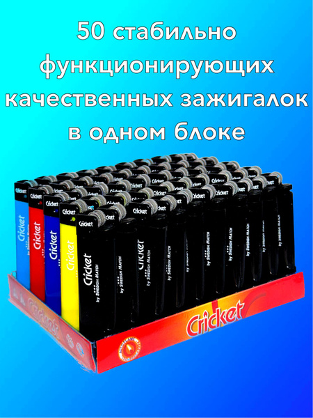 Cricket Газовая зажигалка, - купить с доставкой по выгодным ценам в ...