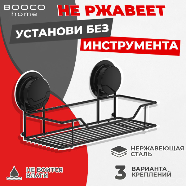 Полка для ванной комнаты Booco 1 ярусная - купить по выгодным ценам в интернет-магазине OZON ...
