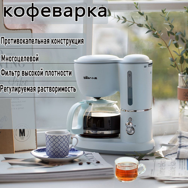 MerKu Кофеварка капельная 16F5172794A14AB1A53948434FCAB70E, лазурный ...