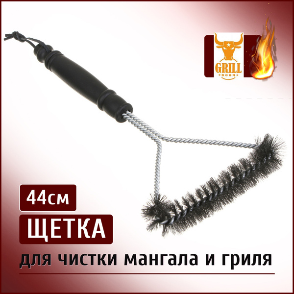 Щетка для чистки гриля LaDina купить по выгодной цене в интернет ...