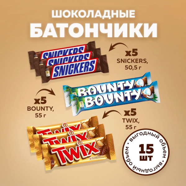 Набор шоколадных батончиков Snickers 5шт + Bounty 5шт + TWIX 5шт ...