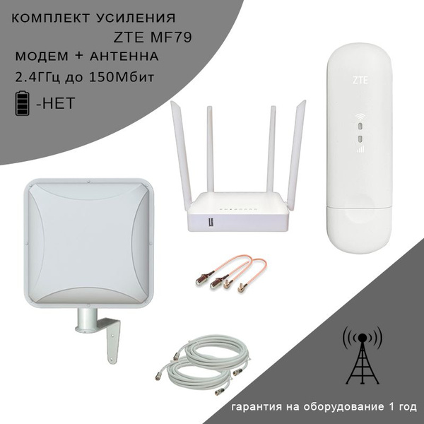 Усилитель сотового сигнала и интернета Антэкс Petra BB75 MIMO + роутер ...