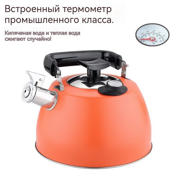 Чайник Комбинированный, 3.5 л - купить с доставкой по выгодным ценам в ...