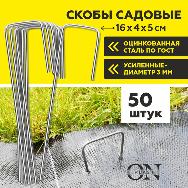 Садовые колышки для подвязывания растений в саду и огороде, набор 50 шт ...