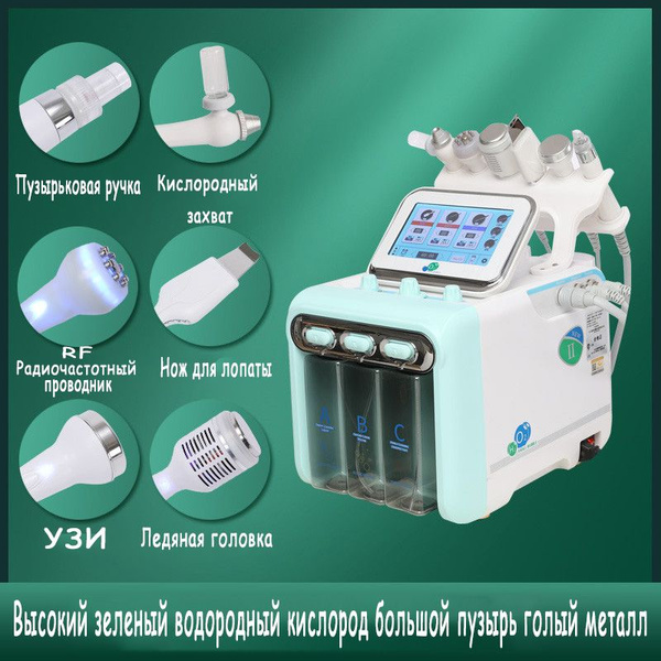Ультразвуковая чистка Косметологический аппарат - купить по выгодной ...