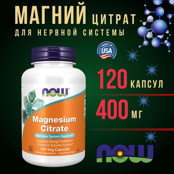 Магний цитрат NOW Magnesium Citrate 400 мг, 120 капсул - купить с ...