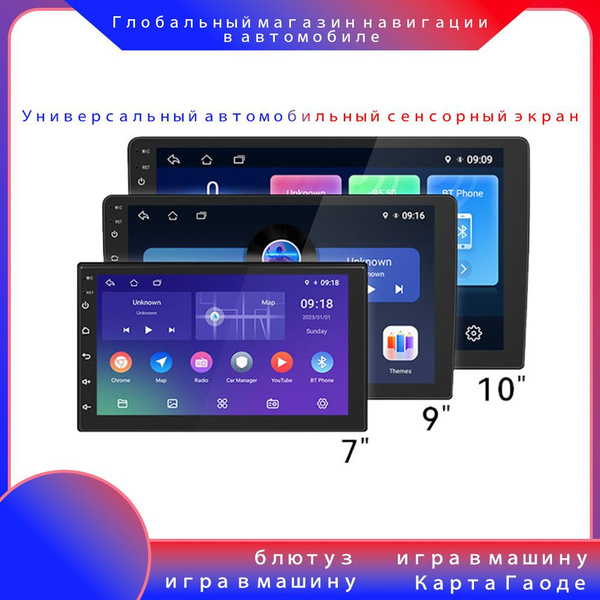 Автомагнитола, диагональ: 10.1", Штатное место, 16ГБ/1ГБ купить на OZON ...