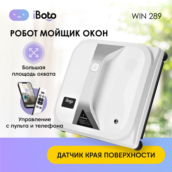Робот для мойки окон iBoto Win 289/ - купить по выгодной цене в ...