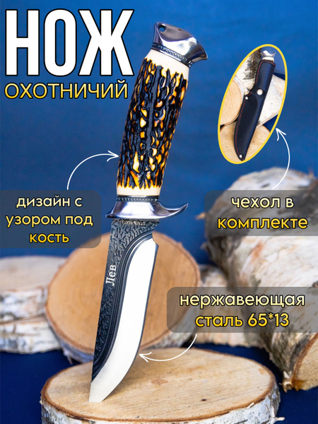 Нож туристический Охотник сталь 65х13 с чехлом ножнами на пояс - купить ...