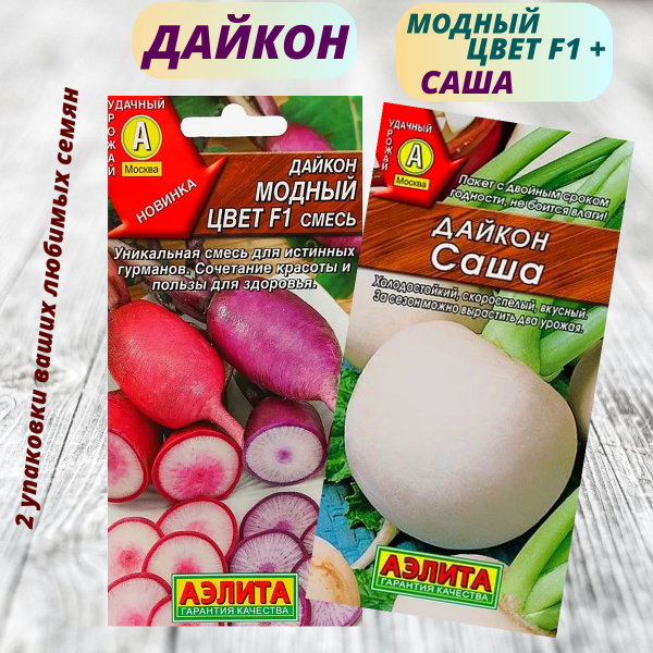 Дайкон Аэлита Дайкон. Семена. - купить по выгодным ценам в интернет ...