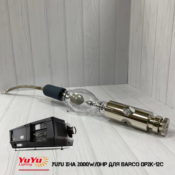 Ксеноновые короткодуговые лампы YUYU XHA 2000W/DHP для цифровых ...
