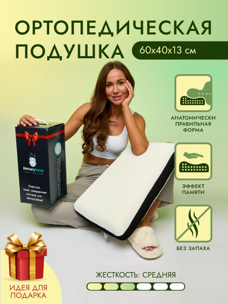 Ортопедическая подушка 40x61 см, MemorySleep Classic1_1_Белый_голубой ...