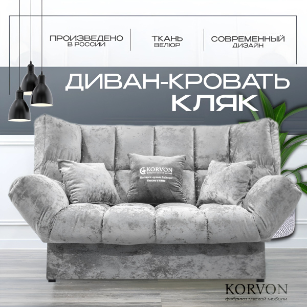 Прямой диван Диван Кляк, механизм Еврокнижка, 175х100х100 см - купить ...