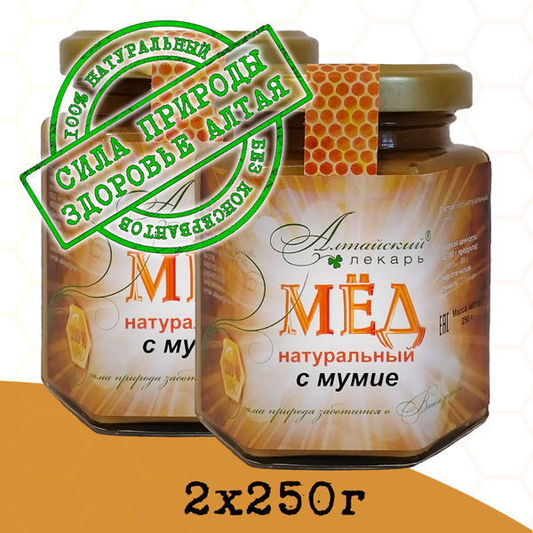 Мёд Алтайский с Мумие 2х250г, Алтайский Лекарь - купить с доставкой по ...